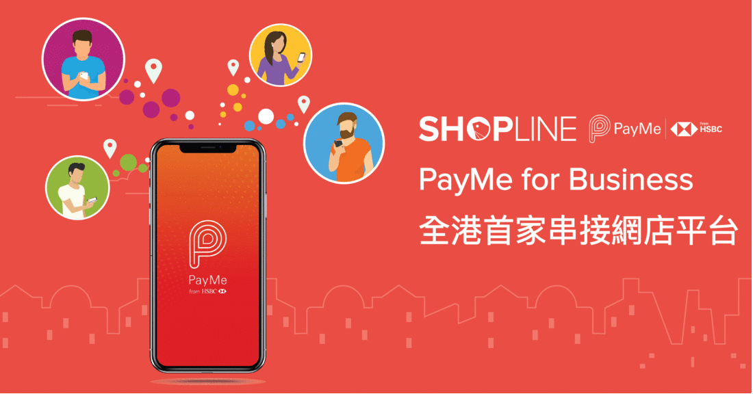 滙豐PAYME用戶突破200萬 PAYME FOR BUSINESS月均交易量倍增 - IT PRO Magazine