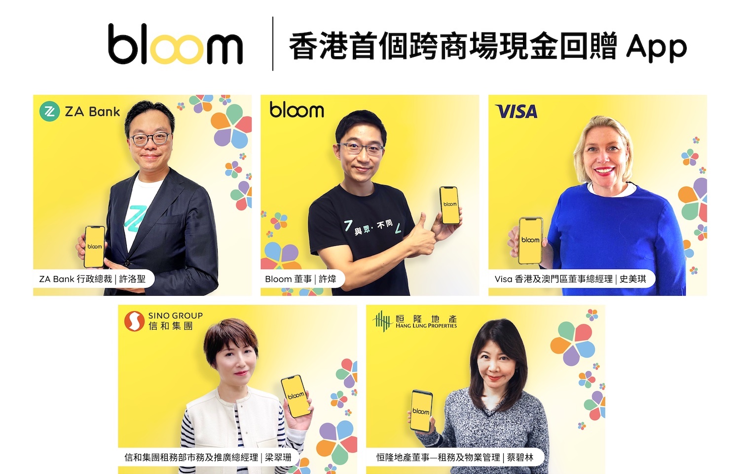 跨商場現金回贈 App「Bloom」面世 - IT PRO Magazine