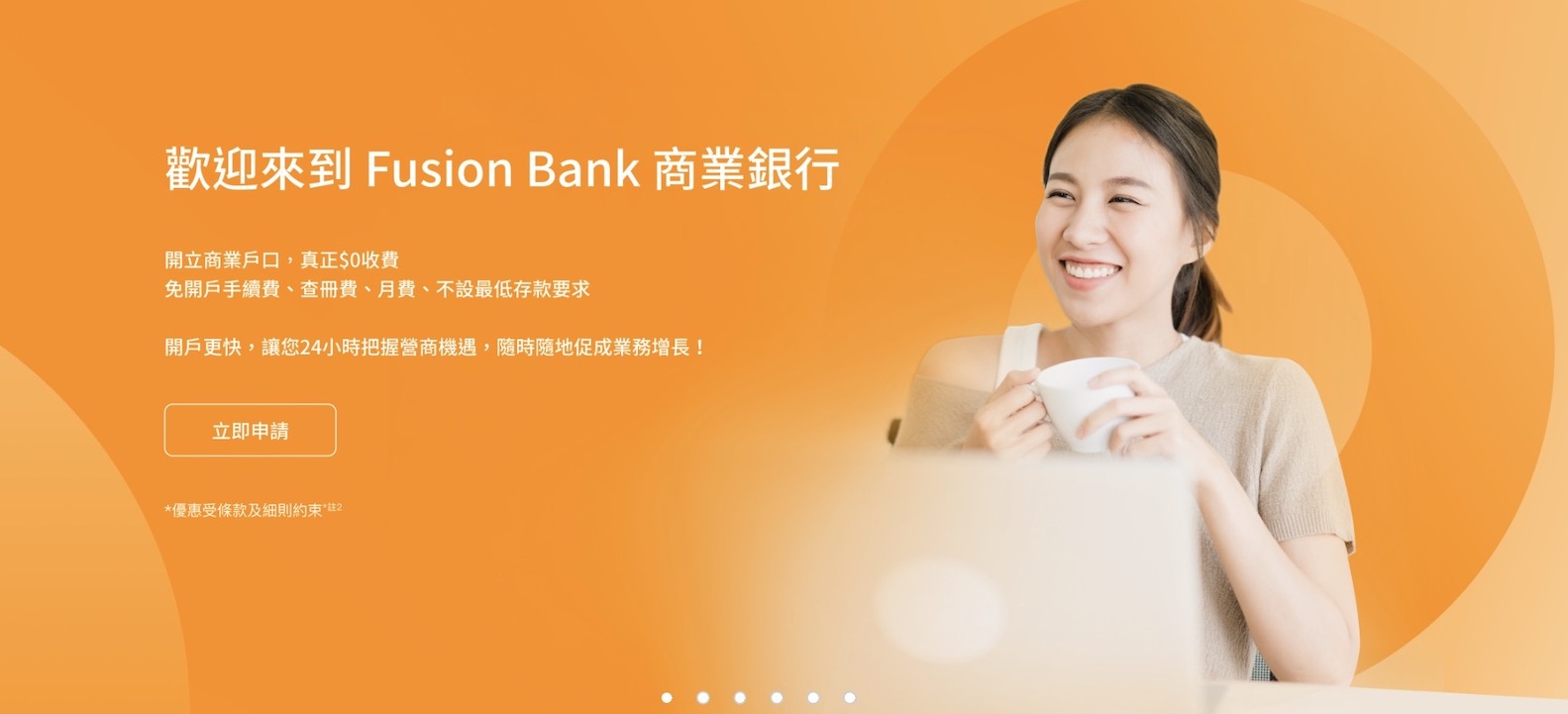Fusion Bank推商業銀行服務 24小時存款及本地轉賬 - IT PRO Magazine