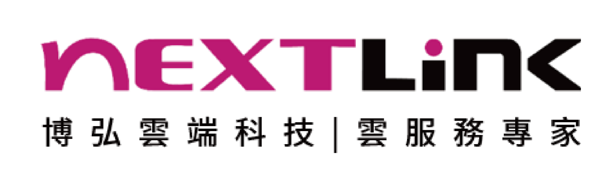 大昌行成功上雲Nextlink Technology功不可沒 全新數碼基建成業務創新基礎 - IT PRO Magazine