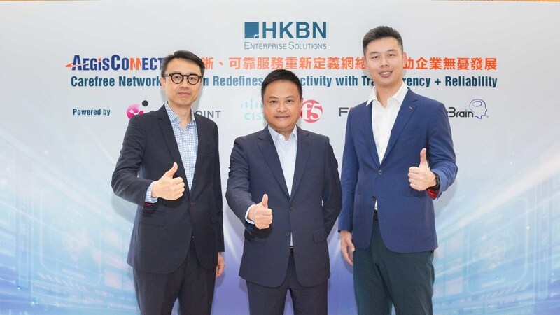 HKBN推一站式網絡方案「AegisConnect」全力確保客戶IT營運安全無阻 - IT PRO Magazine