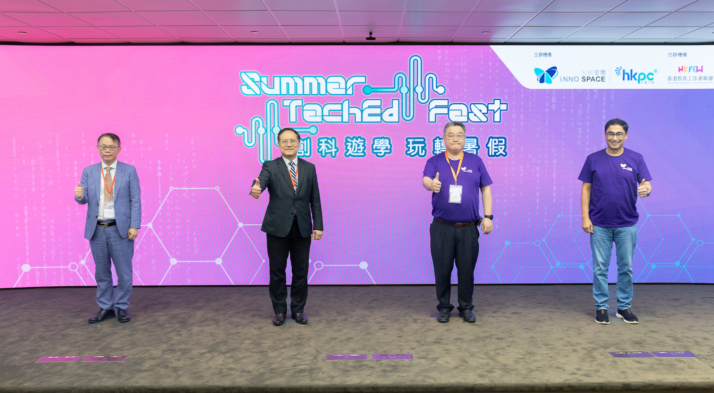 「Summer TechEd Fest 創科遊學 玩轉暑假」 力推創科發展 - IT PRO Magazine