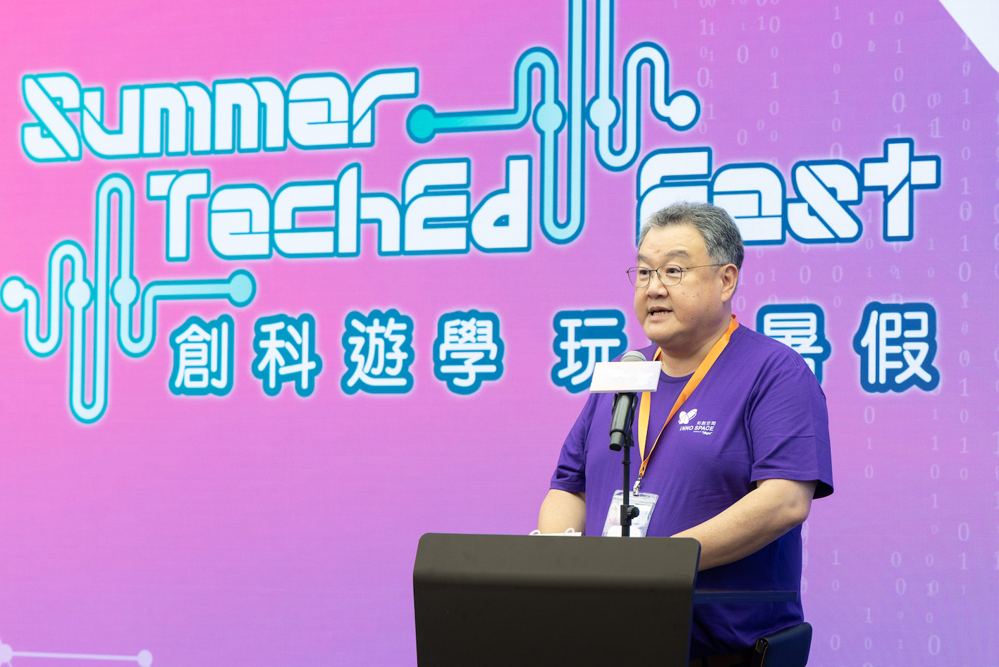 「Summer TechEd Fest 創科遊學 玩轉暑假」 力推創科發展 - IT PRO Magazine