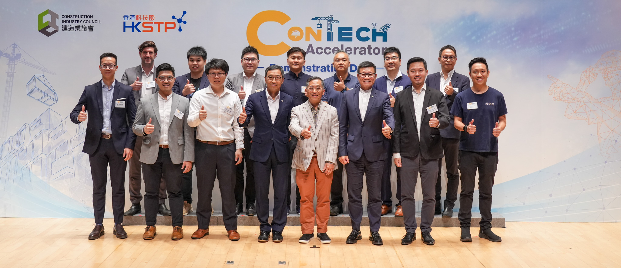 科技園推ConTech Accelerator 為香港建造業推動科技創新 - IT PRO Magazine