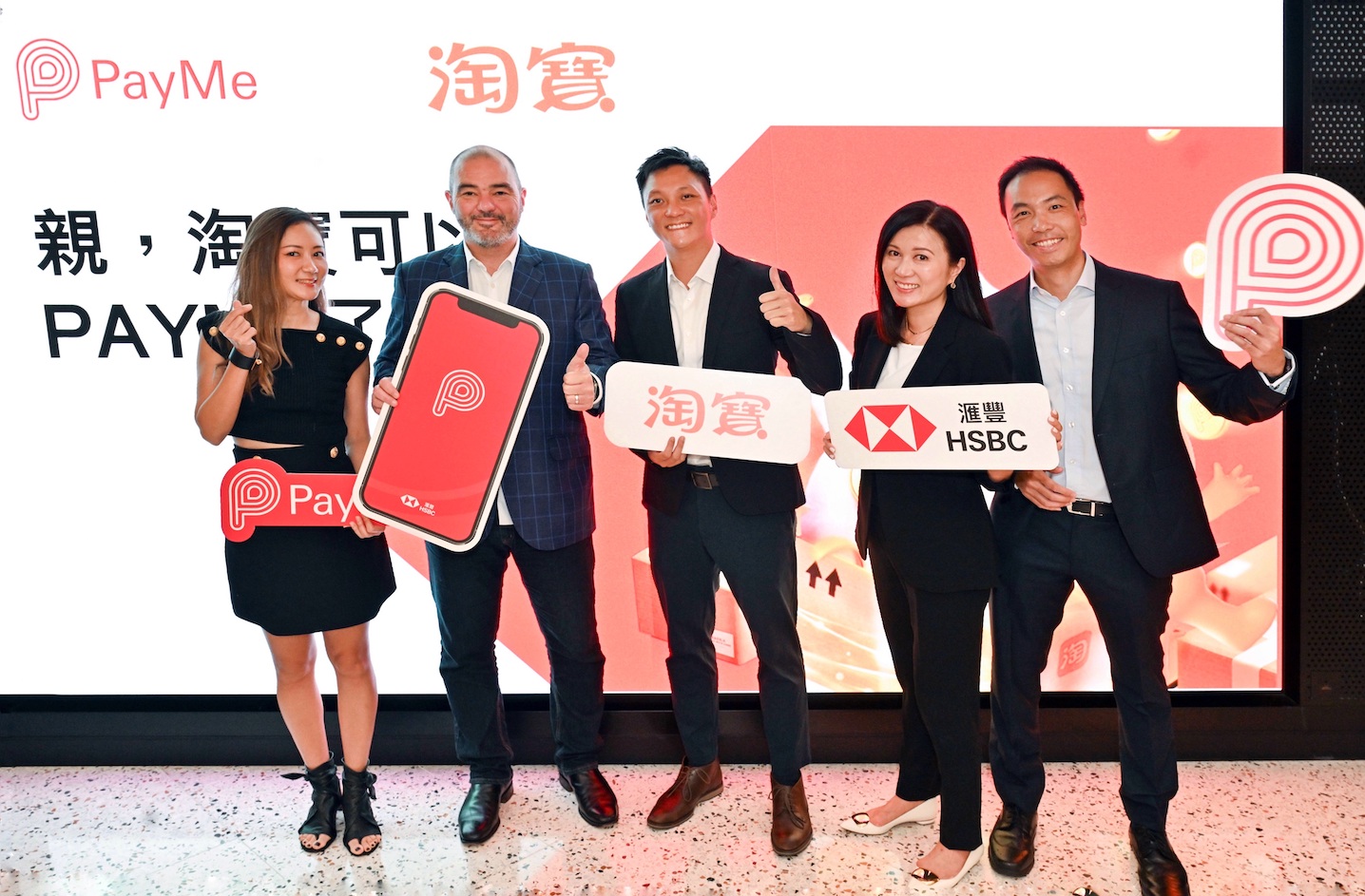 淘寶香港站PayMe付款 滿300港元減15元 - IT PRO Magazine