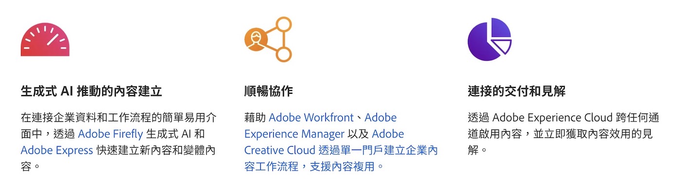 生成式AI商業化！Adobe GenStudio加速內容供應鏈運作 - IT PRO Magazine