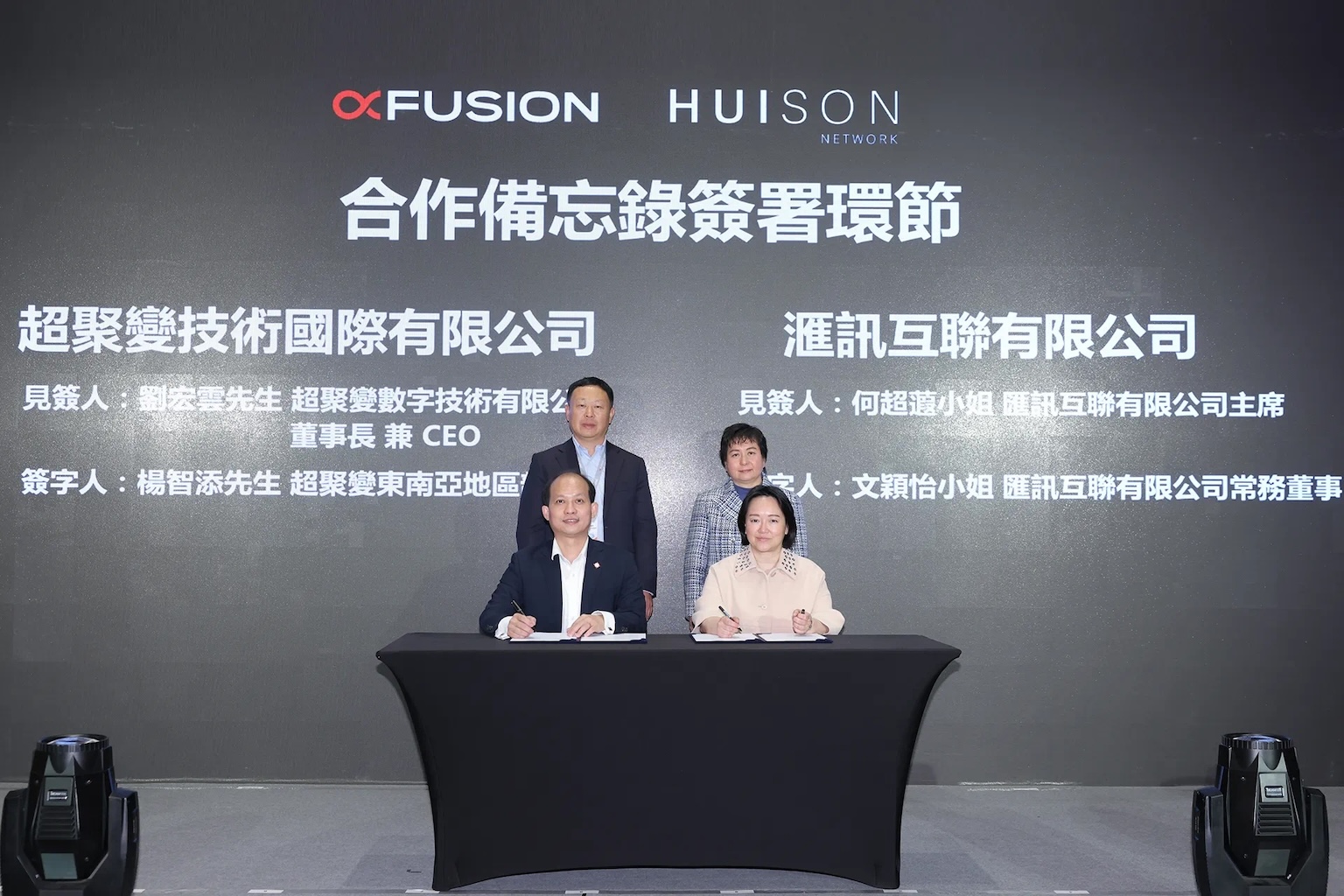 應對港澳智能運算挑戰 XFusion夥業界建新能源智算中心 - IT PRO Magazine