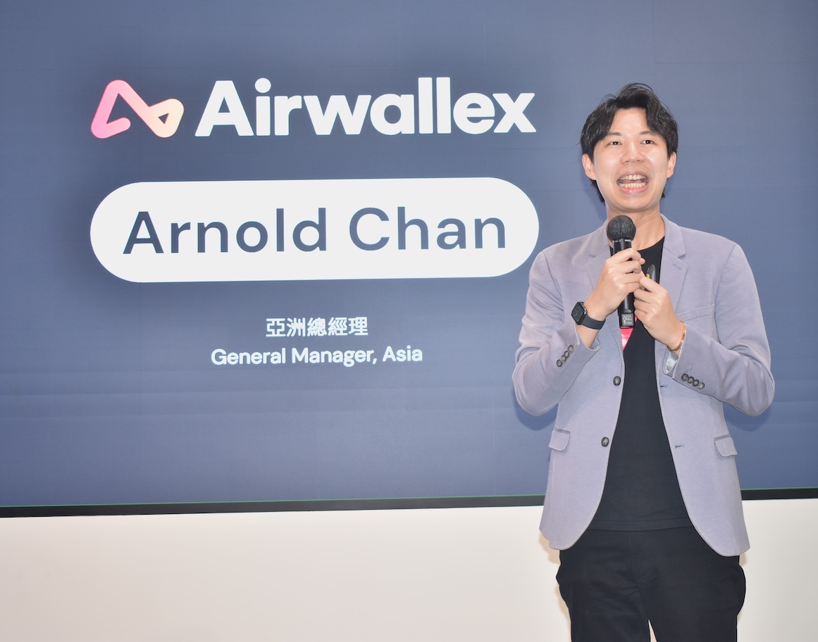 Airwallex獲香港資產管理牌照 推Airwallex收益服務 - IT PRO Magazine