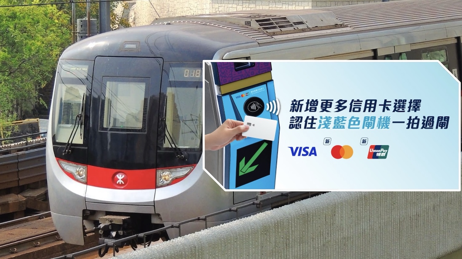 Mastercard搭港鐵 方便海外旅客穿梭香港 - IT PRO Magazine