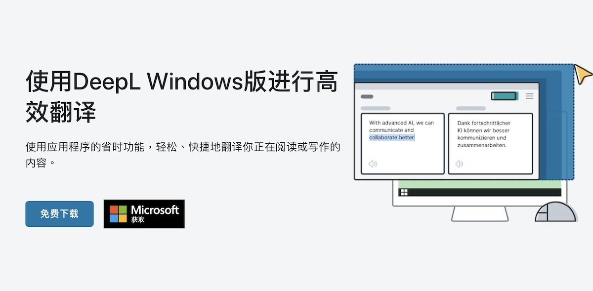DeepL：AI翻譯準確性超越Google、Microsoft及AWS - IT PRO Magazine