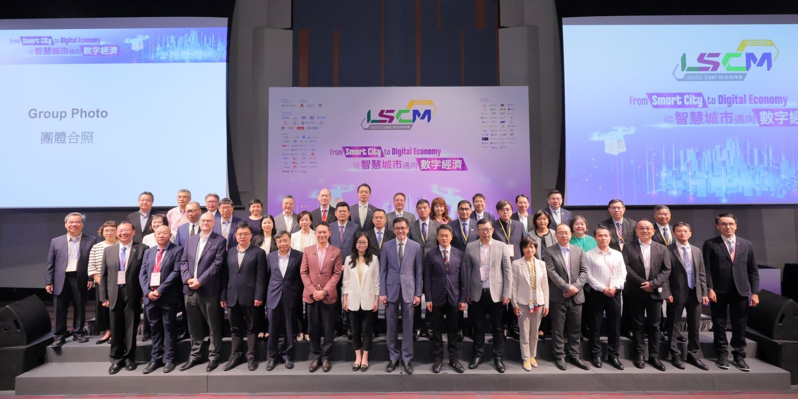 LSCM物流高峰會與多家機構簽署合作 促進智慧城市及數字經濟發展 - IT PRO Magazine
