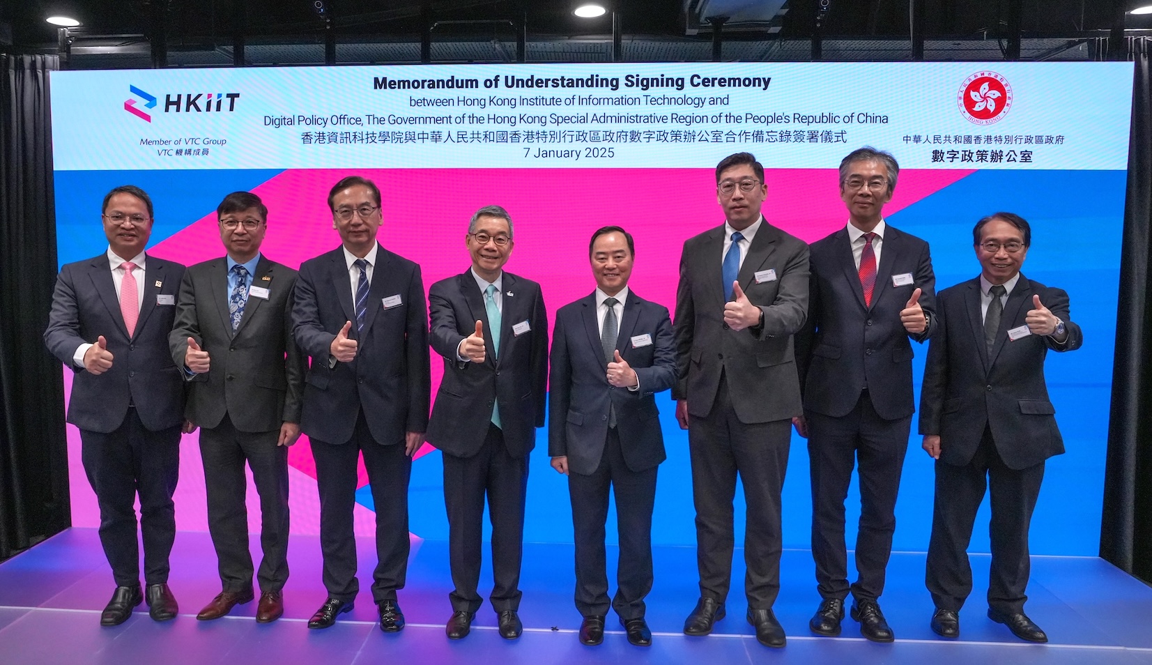 香港資訊科技學院與數字政策辦公室合作 加強政府部門和公共機構科技培訓 - IT PRO Magazine