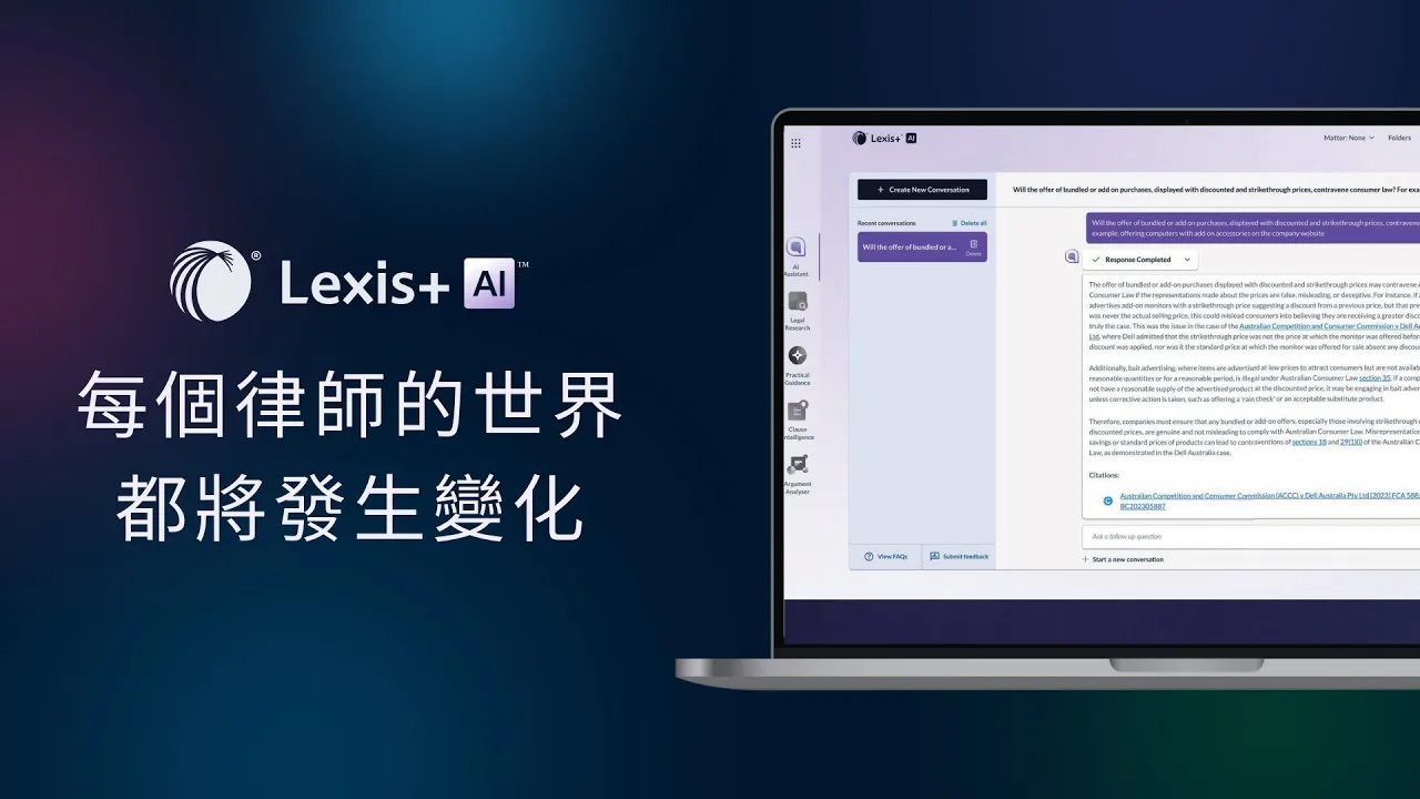 Lexis+ AI香港7月推出 律師每週可節省11小時 - IT PRO Magazine
