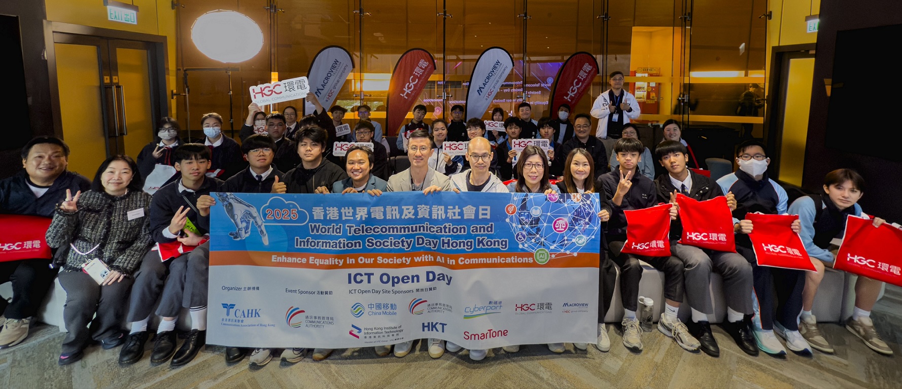 HGC環電與香港通訊業聯會合辦「ICT開放日」培育創科人才 - IT PRO Magazine