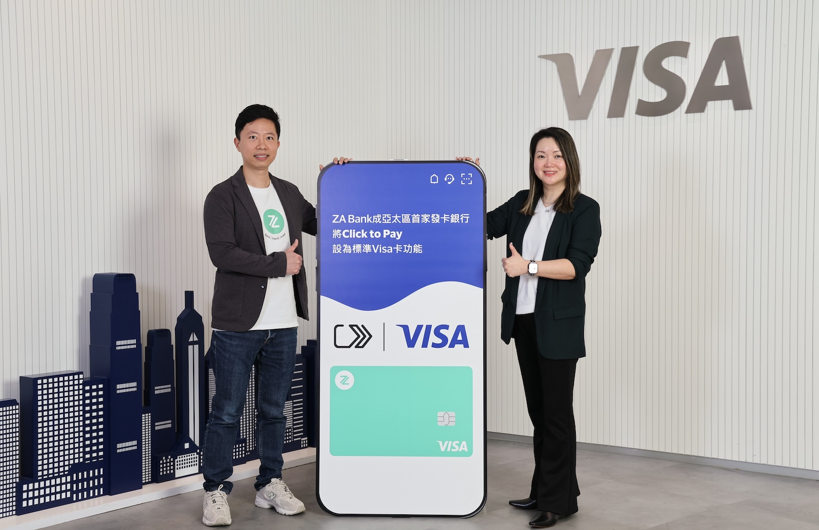 ZA Bank成亞太區首家銀行 將Click To Pay設為Visa卡功能 - IT PRO Magazine
