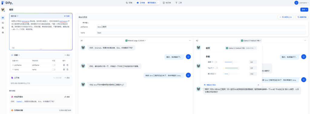 AI應用快速切入企業系統！Dify借AWS Marketplace攻全球市場 - IT PRO Magazine