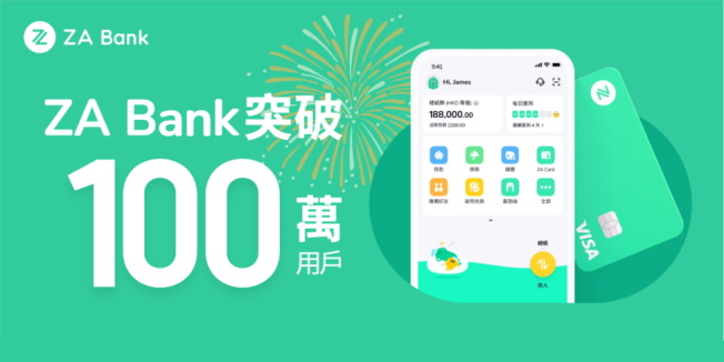ZA Bank擁百萬用戶 將深化財富管理及數碼資產布局 - IT PRO Magazine
